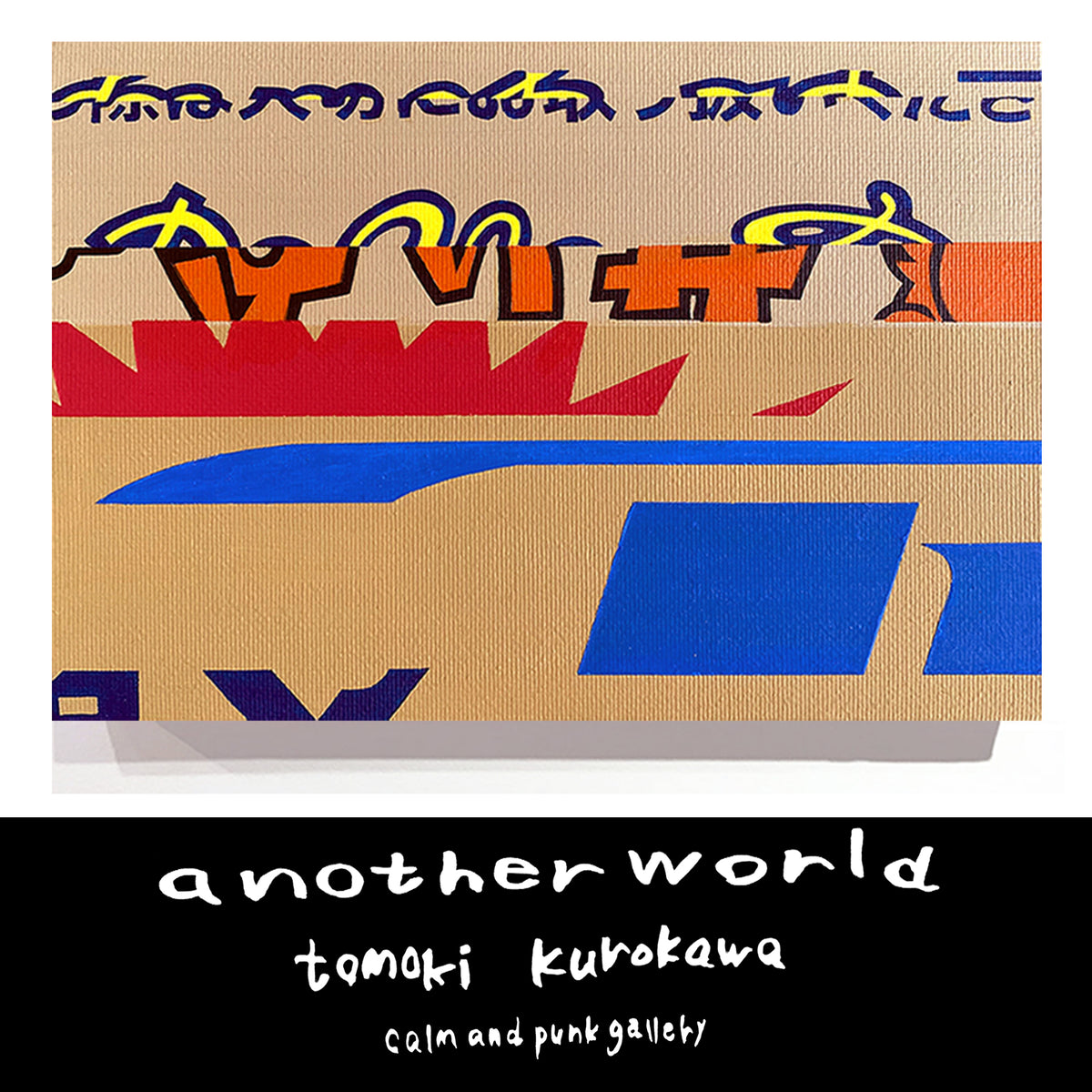 TOMOKI KUROKAWA「another world box set 」 – by GASBOOK
